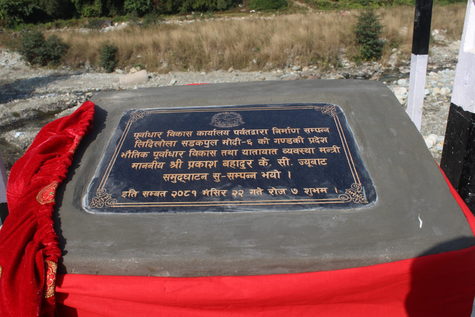 Photo Gallery - Ministry of Physical Infrastructure Development and ...